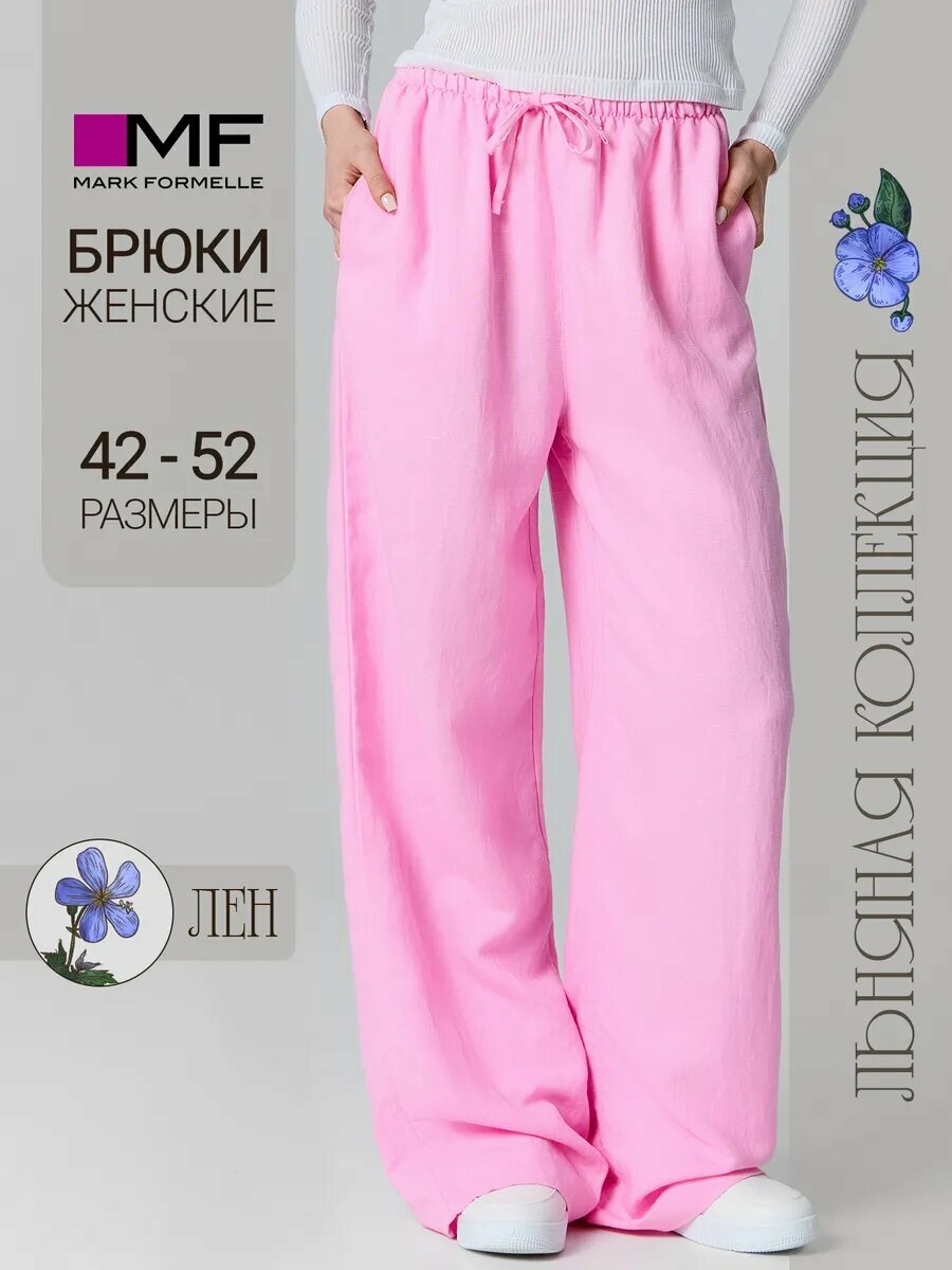Брюки палаццо льняная коллекция