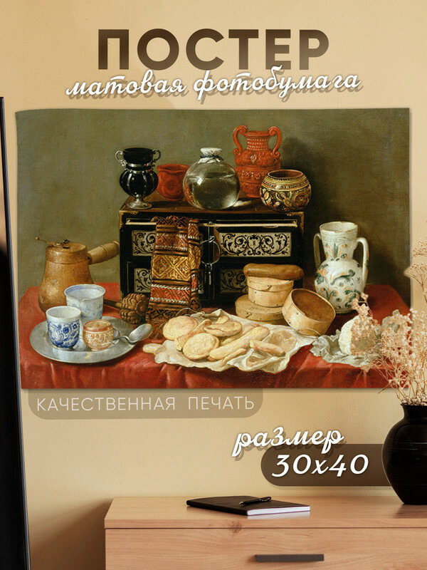Постер Переда, Антонио де - Натюрморт с ларцом из черного дерева 30х40