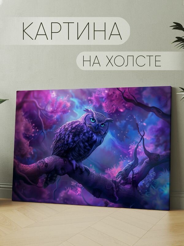 Картина на холсте Милая волшебная сова (12) 60х80 см