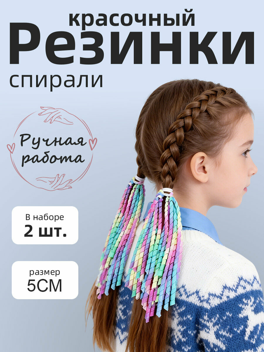 Pезинка для волос с висюльками