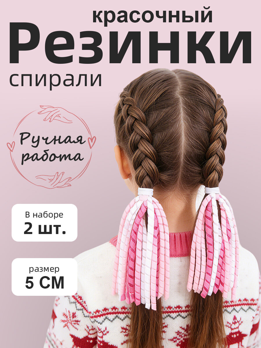 Pезинка для волос с висюльками