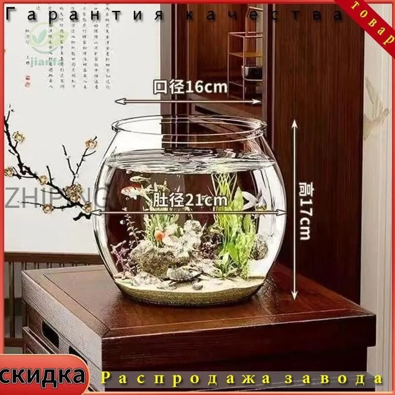 Аквариум панорамный для рыб (банка) круглый 30 см, прочный, высота 17 см