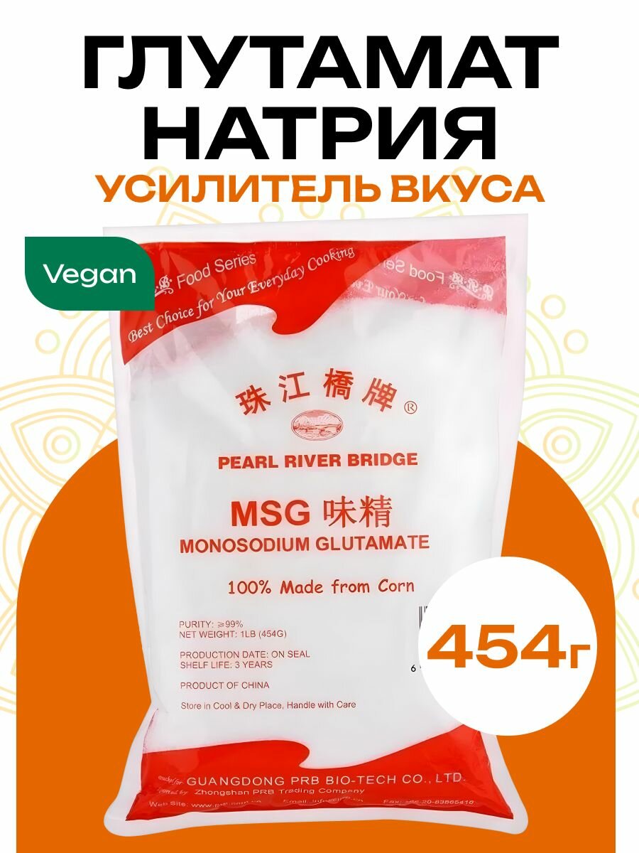 Глутамат натрия кристаллический PRB (Pearl River Bridge), 454 г — усилитель вкуса для супов, мяса и азиатских блюд