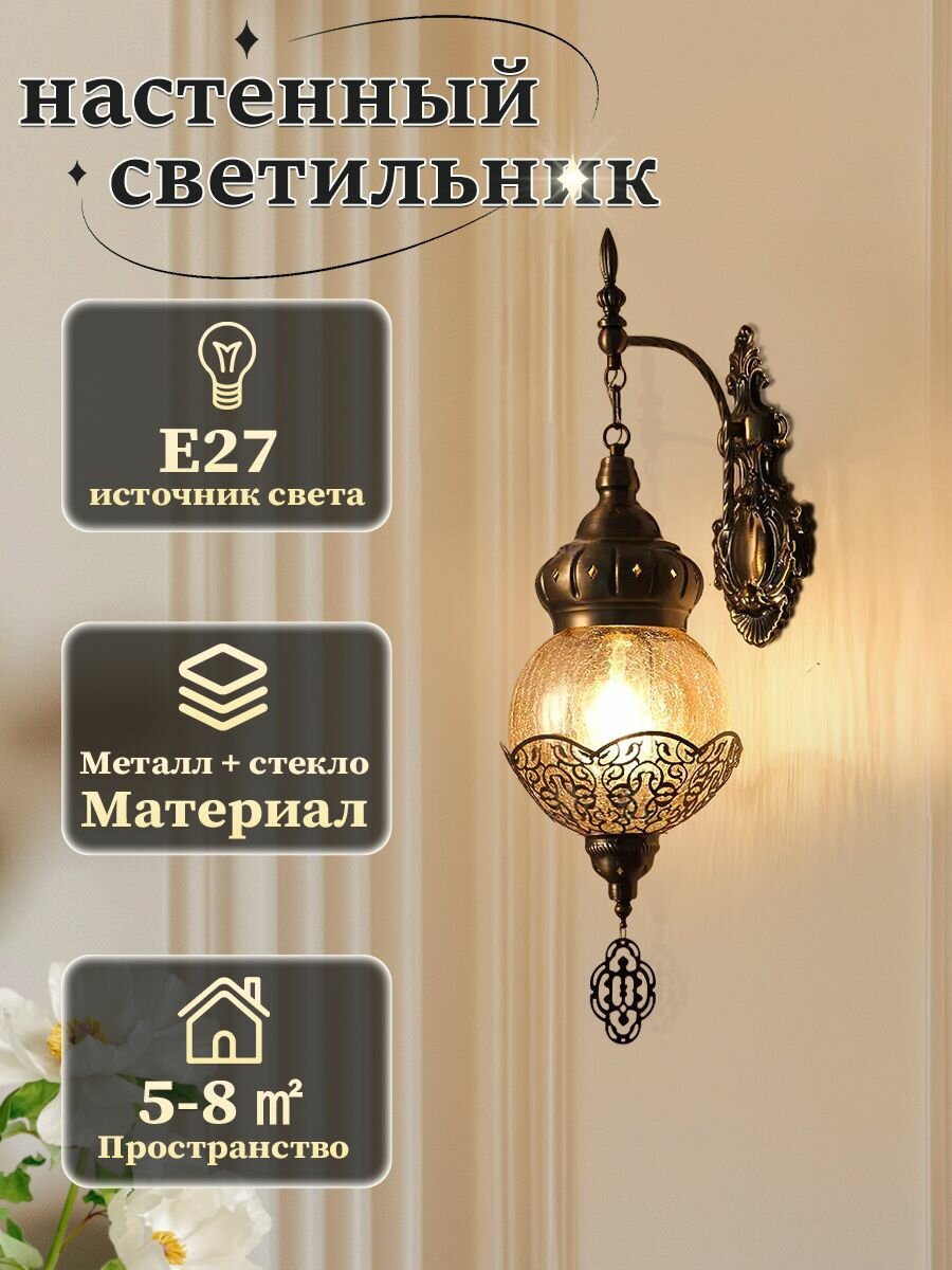 Настенные бра, винтажный металлический настенный стеклянный светильник в китайском стиле E27, Тип B
