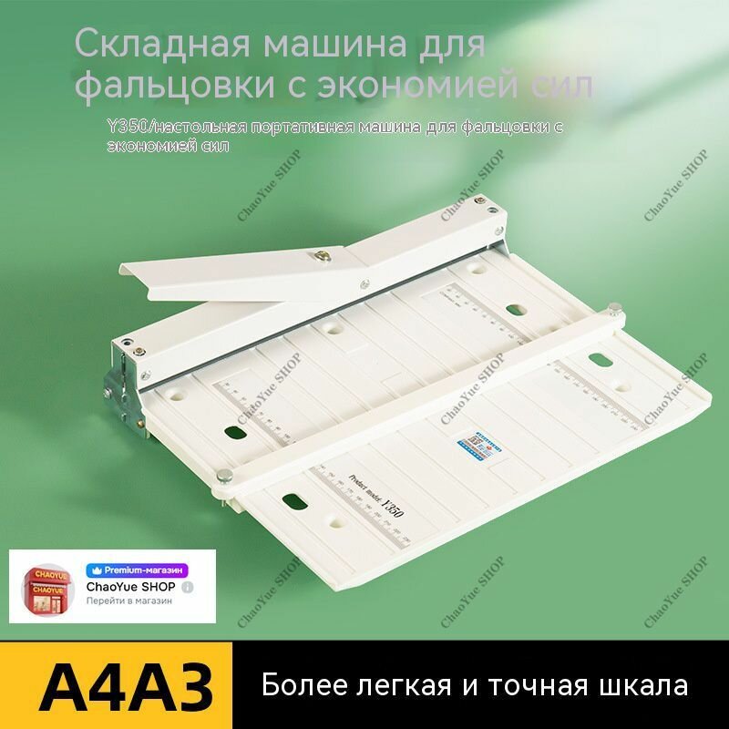 Ручной биговщик Ручная машина для биговки бумаги Машина складывания вдавливания