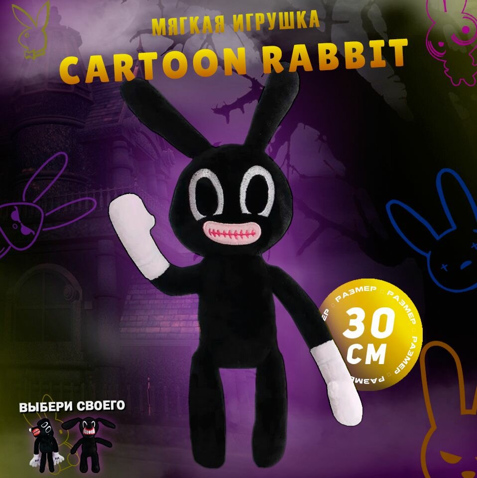 Мягкая игрушка