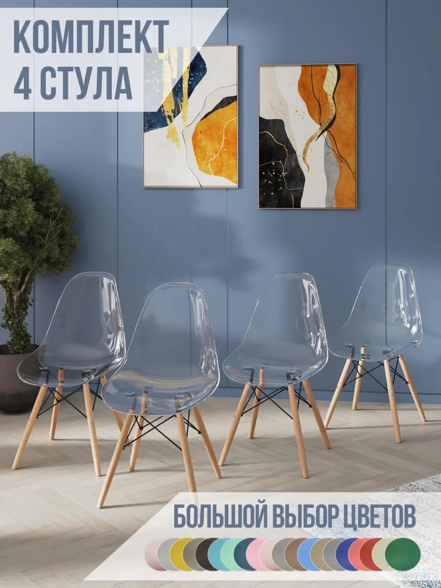 Cтулья для кухни 4 шт со спинкой пластиковые