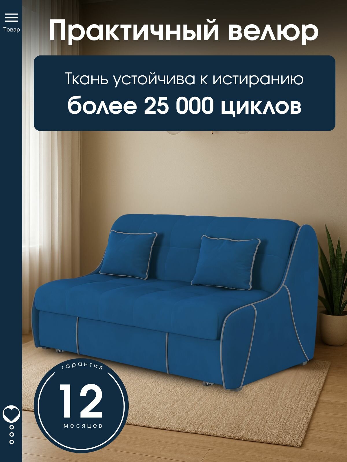 Диван-кровать, механизм аккордеон, 135х103х85 см, темно-синий, "Рио"