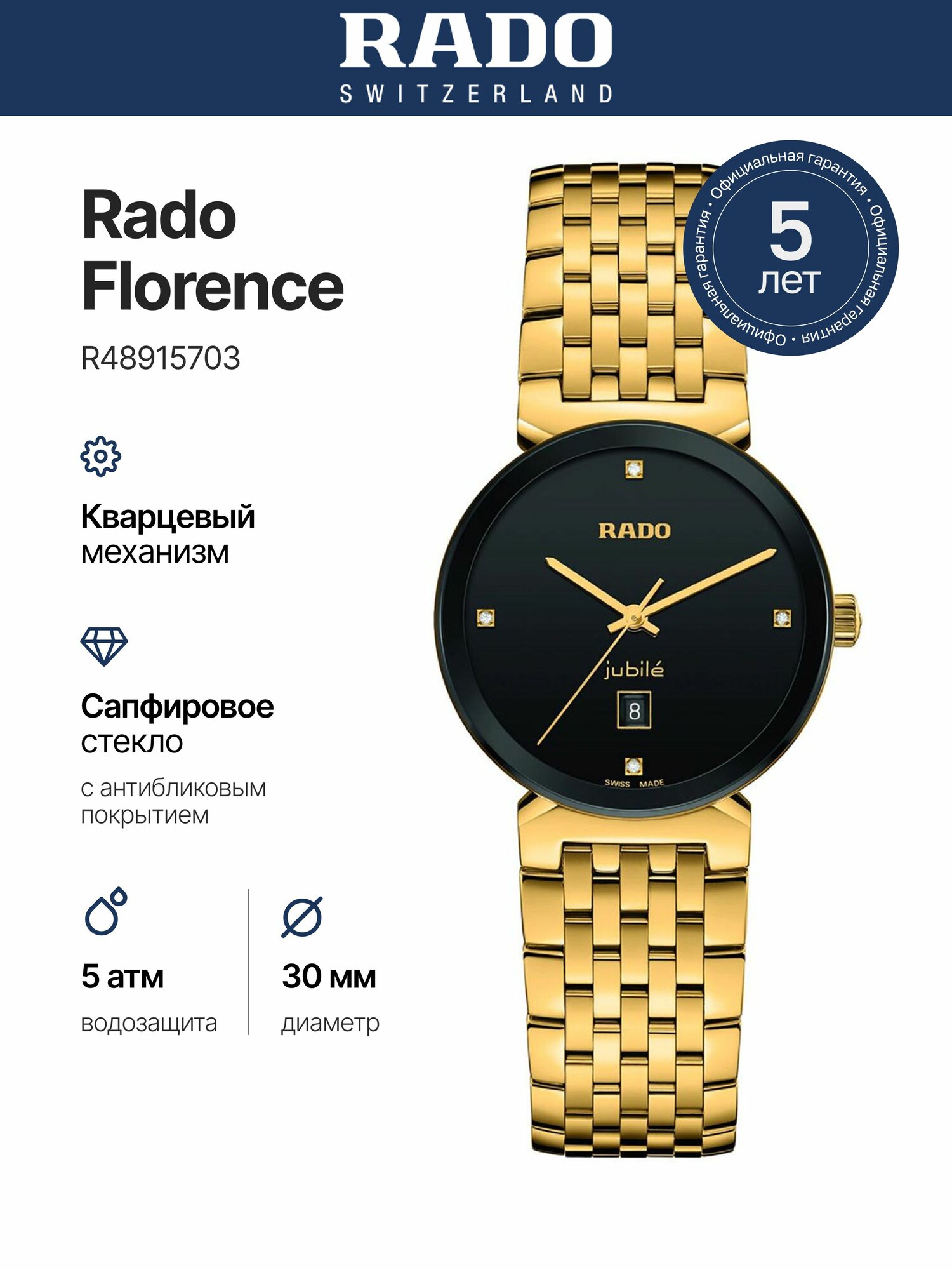 Наручные часы