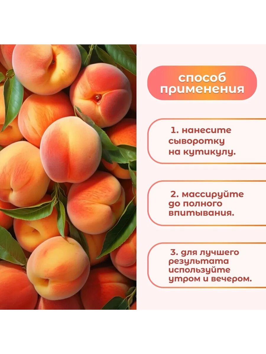 Восстанавливающая сыворотка для ногтей и кутикулы