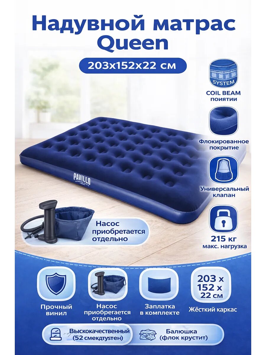 Матрас надувной Air Mattress Queen,203*152*22 см, Bestway (67003)