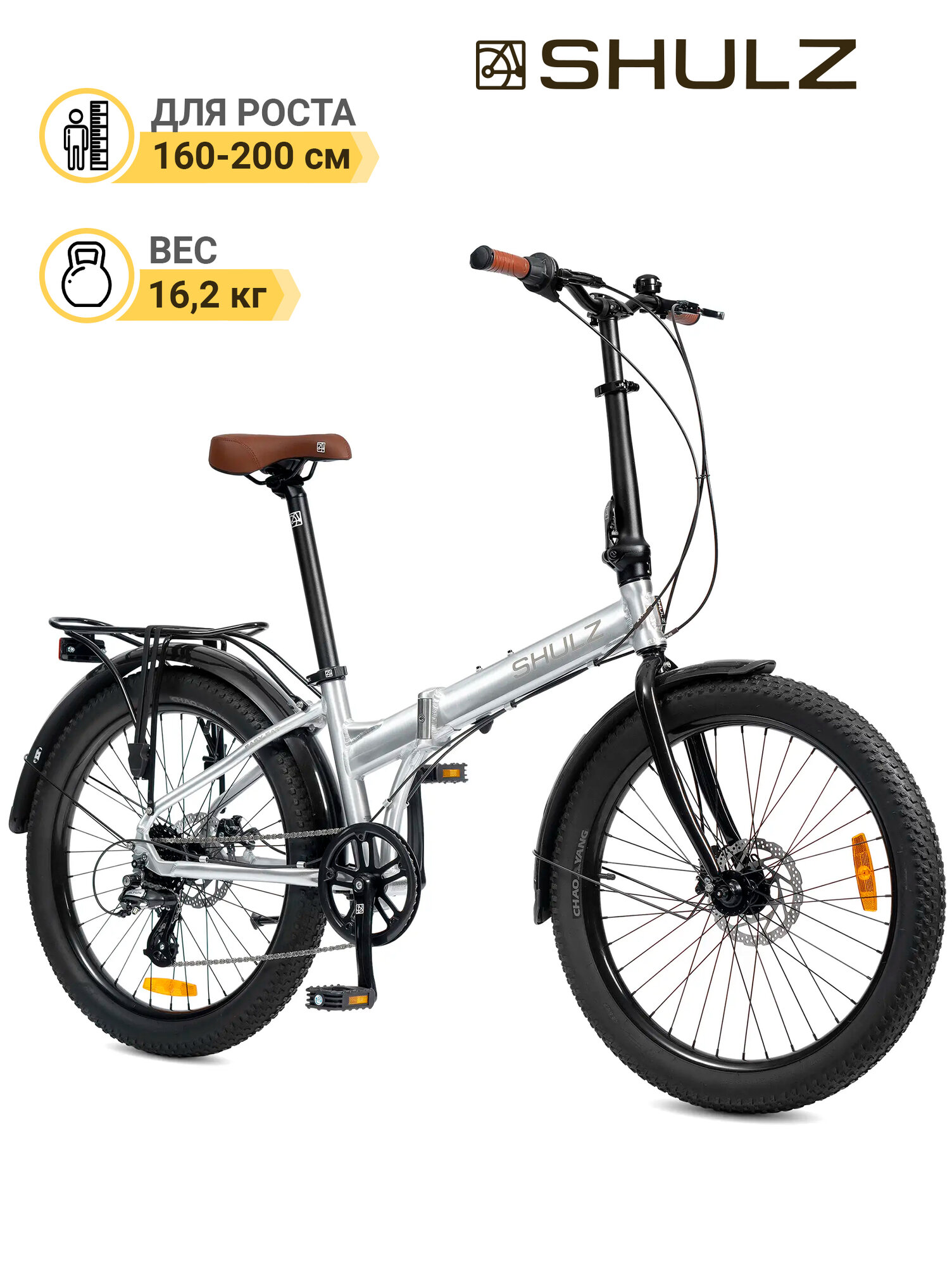 Складной велосипед SHULZ Easy Fat Серебристый, колёса 24", 8 скоростей