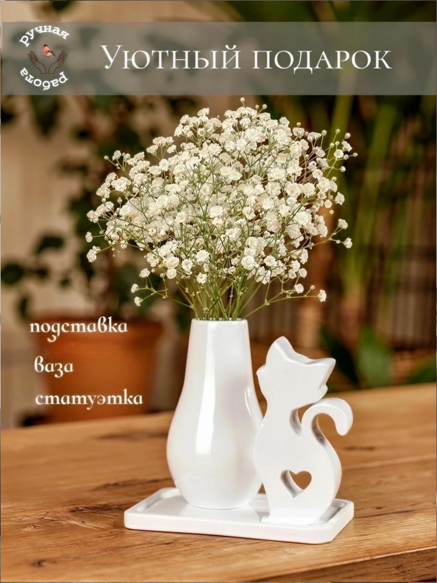 Ваза для сухоцветов с фигуркой кошки, подарок на 8 марта, скандинавский стиль, мини набор из гипса