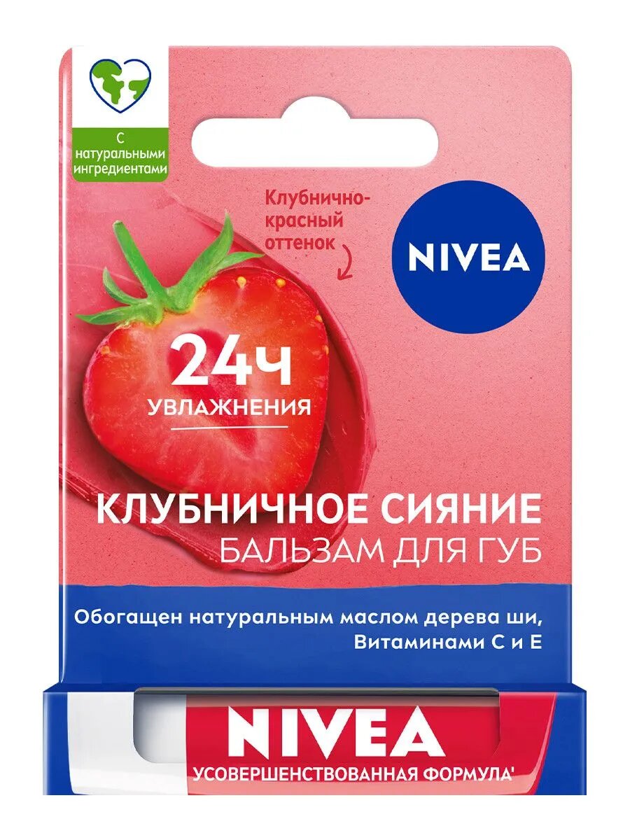 Nivea Бальзам для губ Фруктовое сияние Клубника, бальзам для
