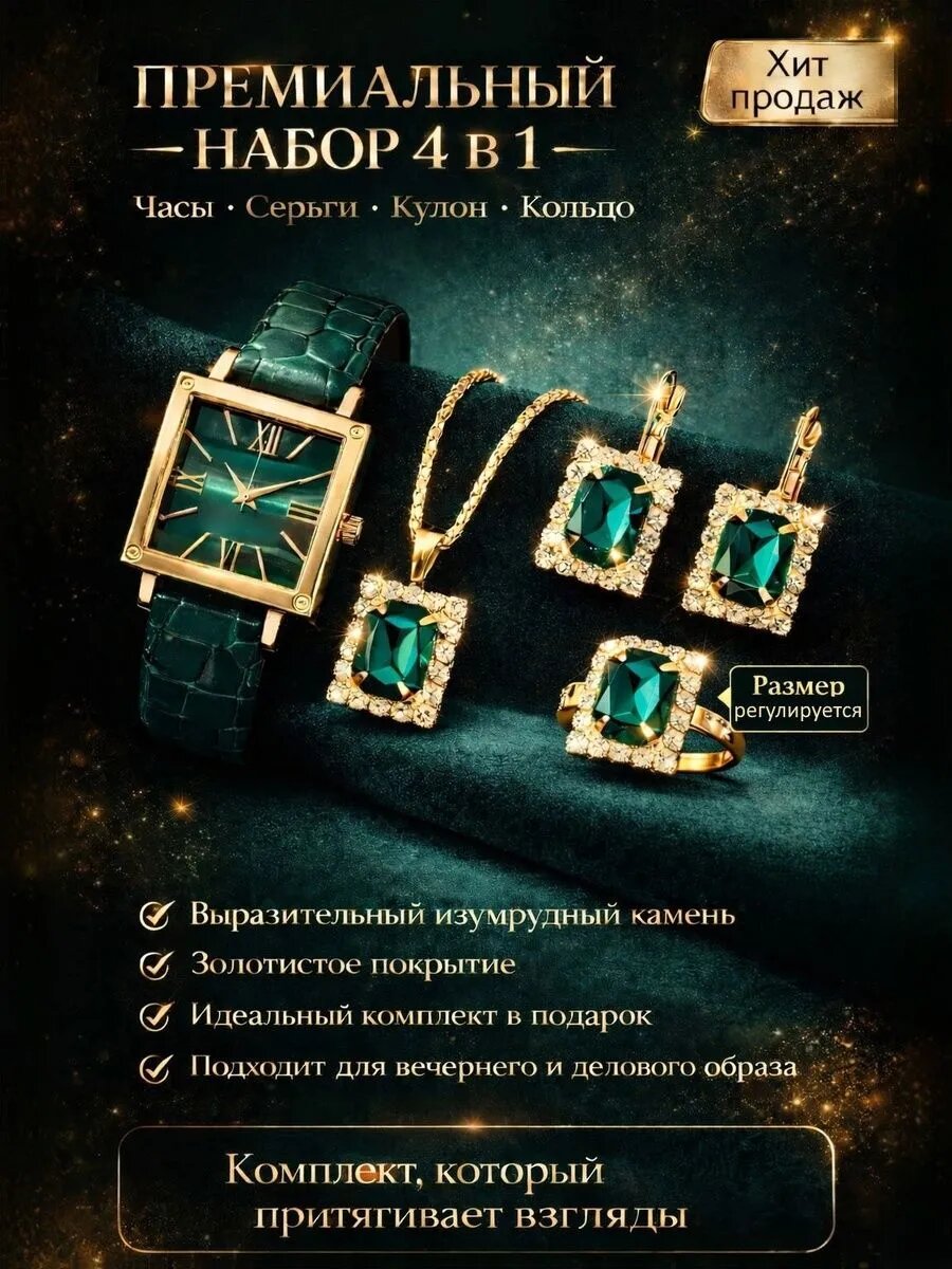 Комплект бижутерии: кольцо, серьги, колье, подвеска, авантюрин