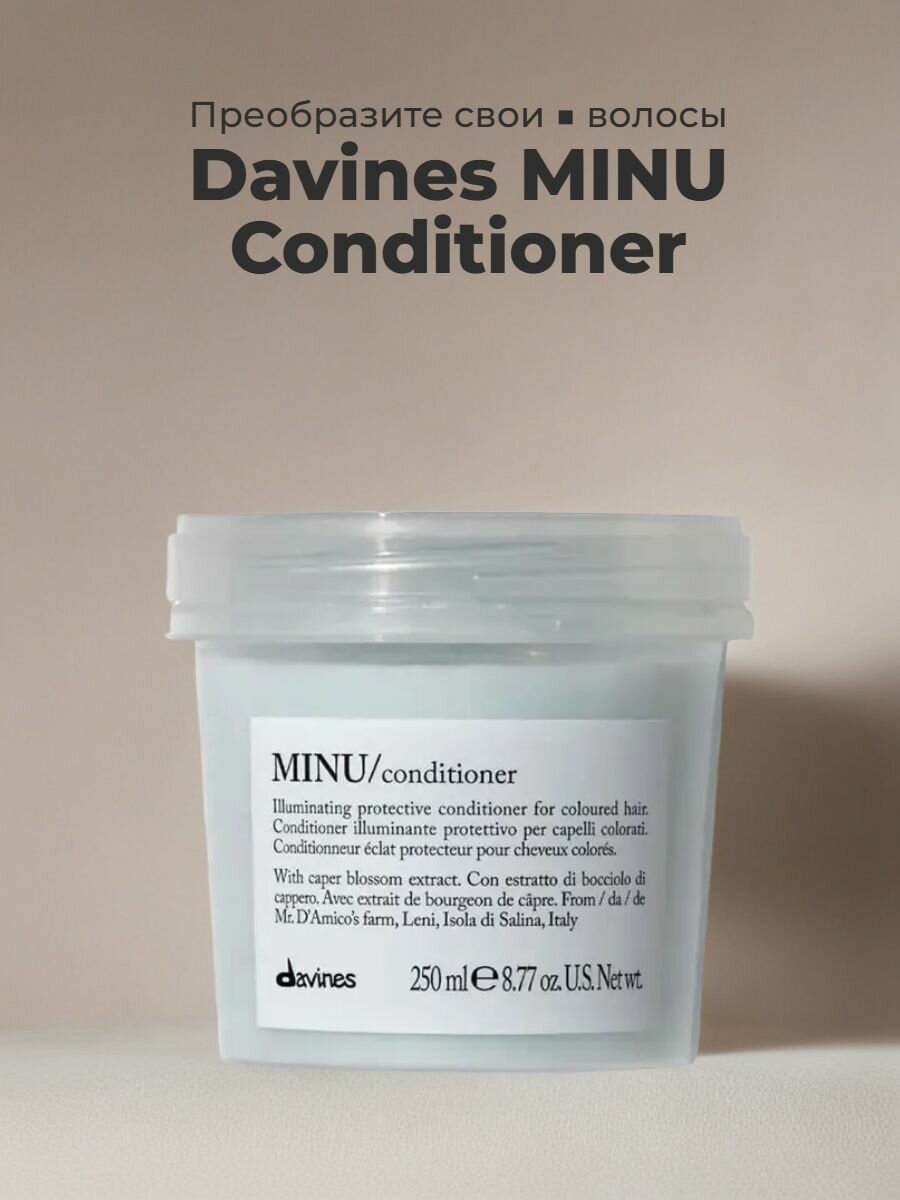Davines Minu Conditioner Защитный кондиционер для сохранения цвета волос 250 мл