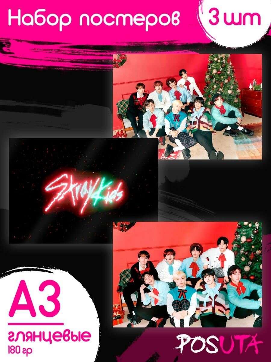 Постер Stray Kids постеры Интерьерные
