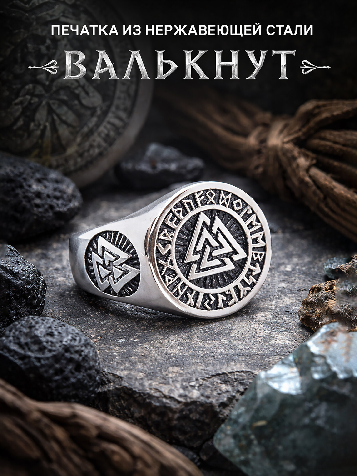 Славянский оберег, печатка