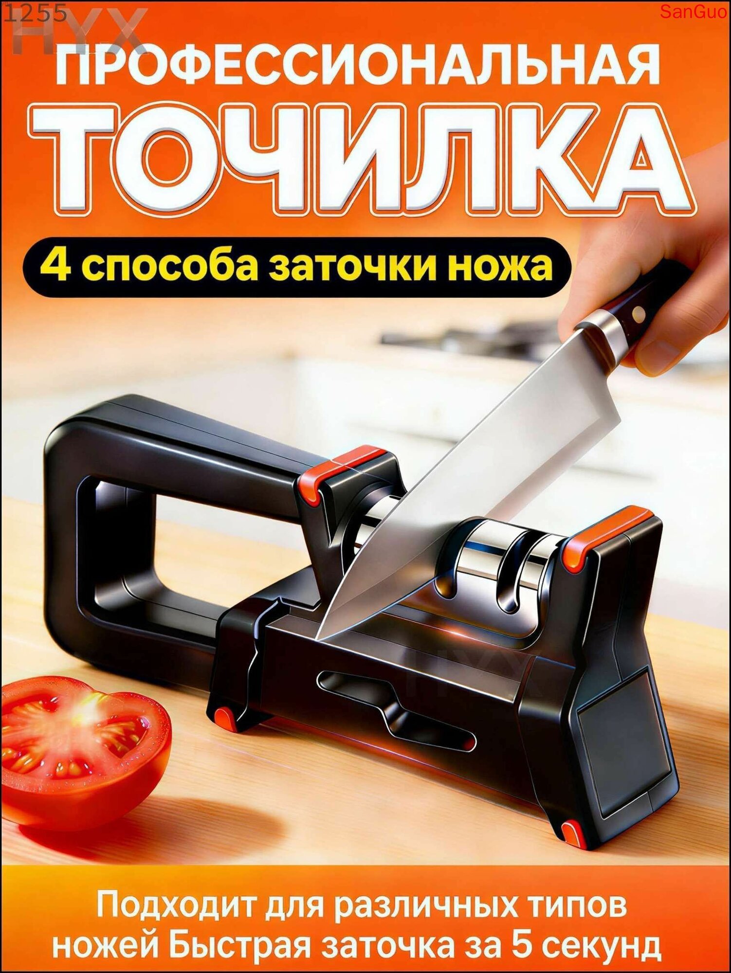 Точилка для ножей, ножниц11