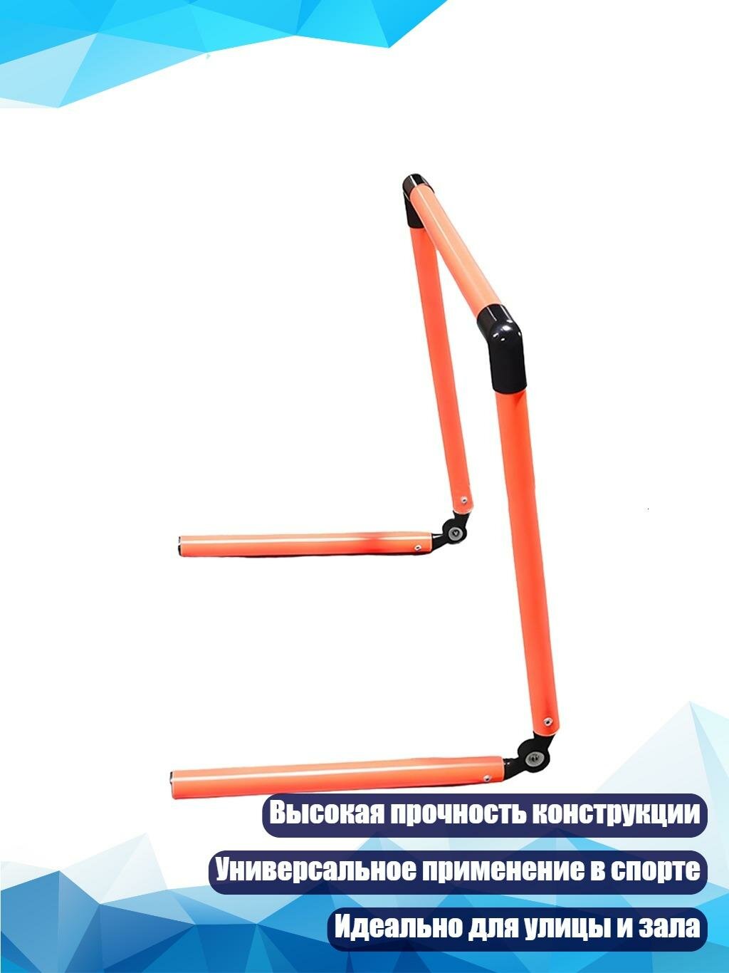 Скоростные барьеры для тренировок, Оранжевый - 30CM