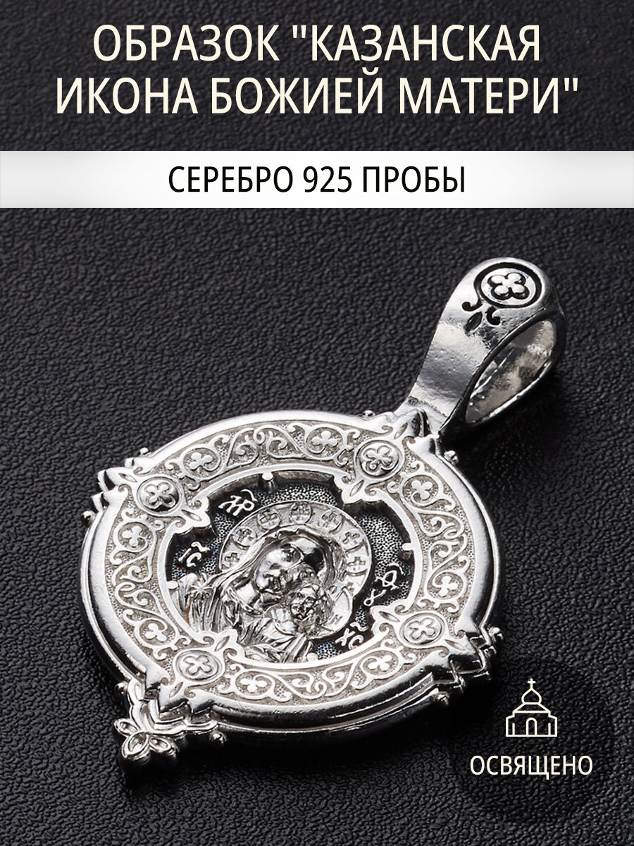 Подвеска, серебро, 925 проба, чернение