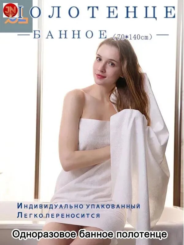 Полотенце для ванной, Древесное волокно, Древесная пульпа, 70x140 см, белый, 1 шт.