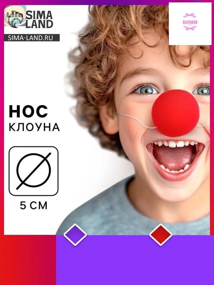 Нос клоуна, на резинке, красный