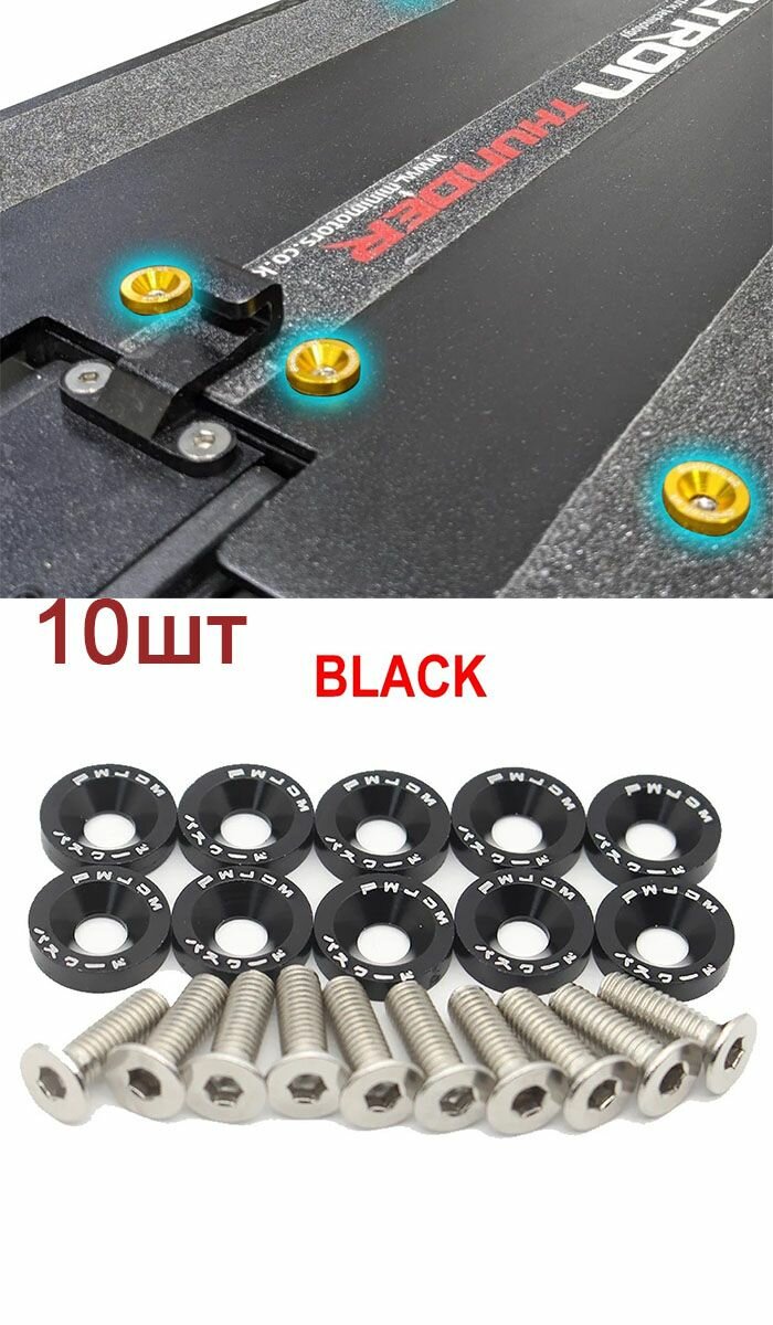 Комплект крепежа для электросамоката из 10 предметов: винты, шайбы и украшения