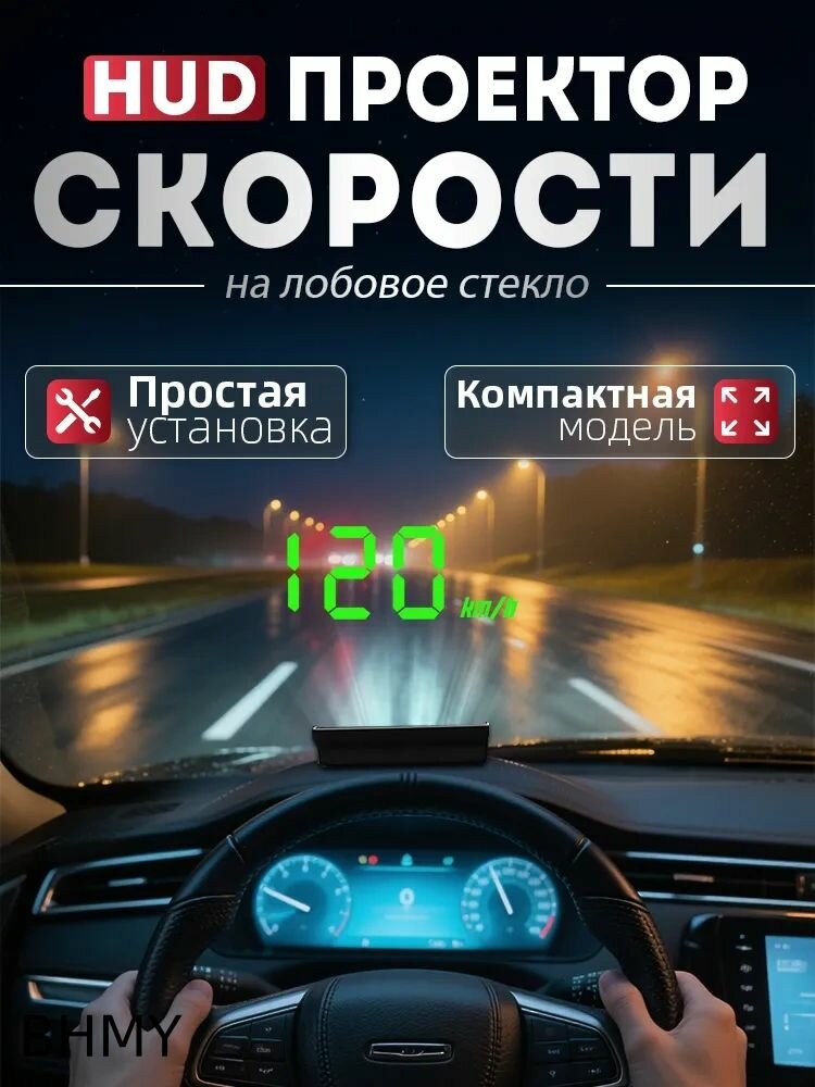 Проекция скорости HUD на лобовое стекло — GPS + Beidou, зелёный проекционный шрифт, автоматическое включение, USB-кабель в комплекте