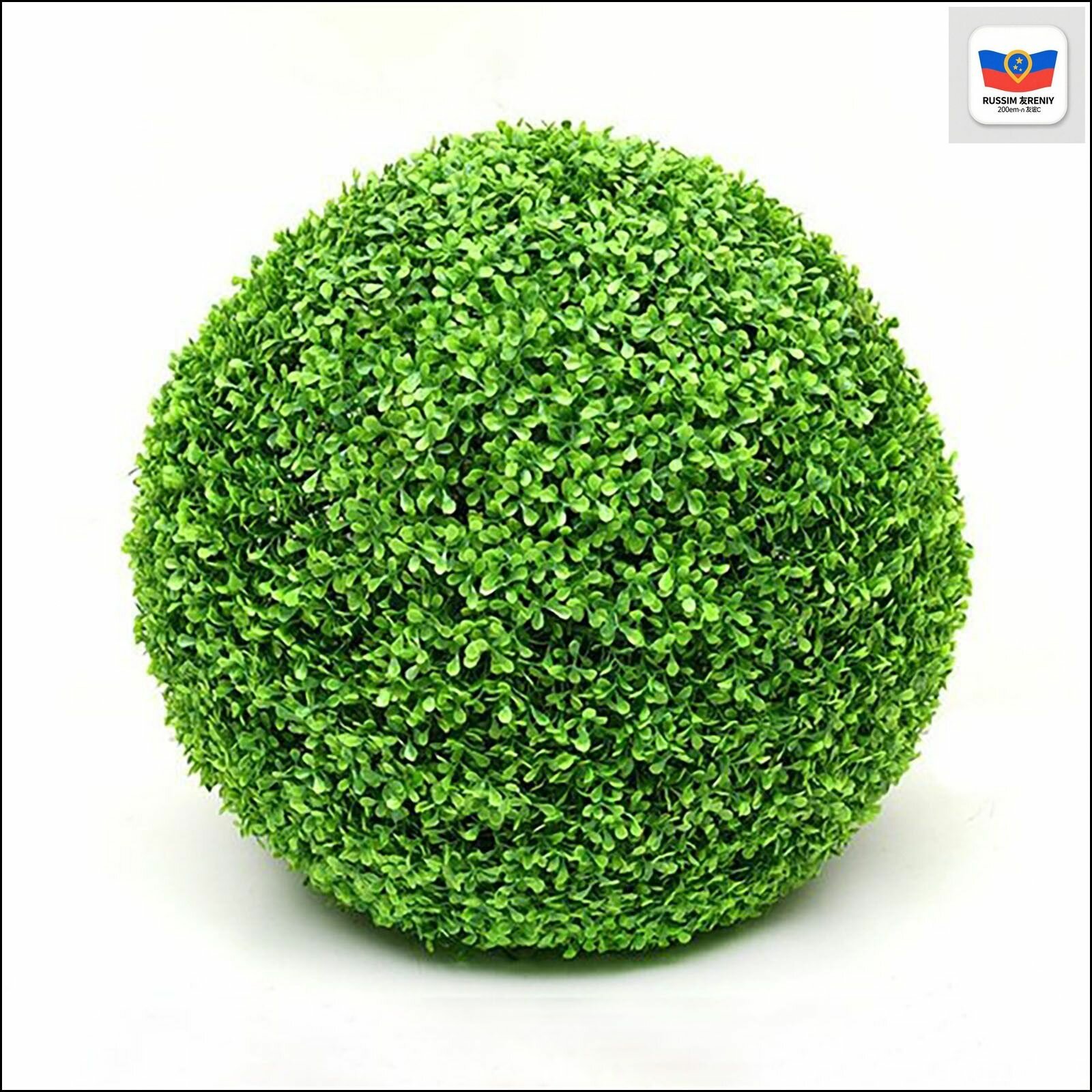 Эксклюзивный топиарий самшитовый искусственный 23 см сферической формы