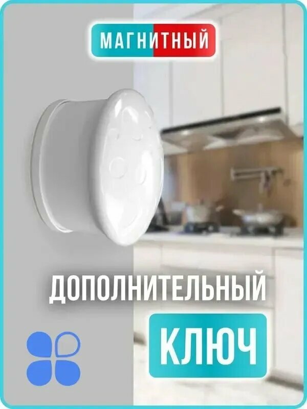 Магнитный ключ для блокираторов и магнитных замков