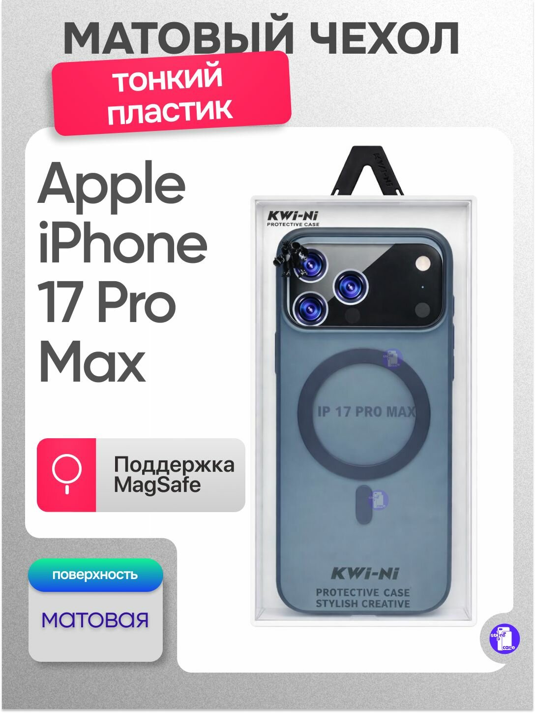 Пластиковый ультратонкий чехол KWi-Ni для iPhone 17 Pro Max с MagSafe, синий
