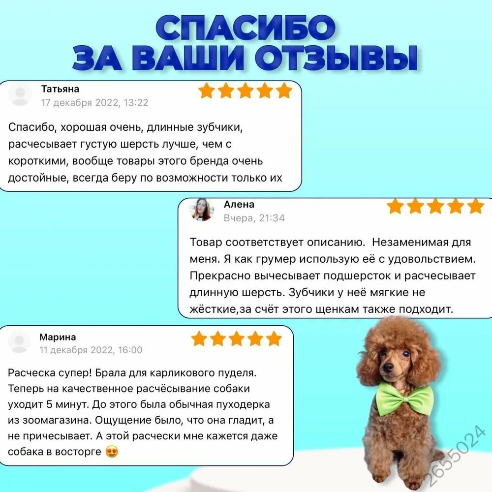 Расческа для животных — фото 1