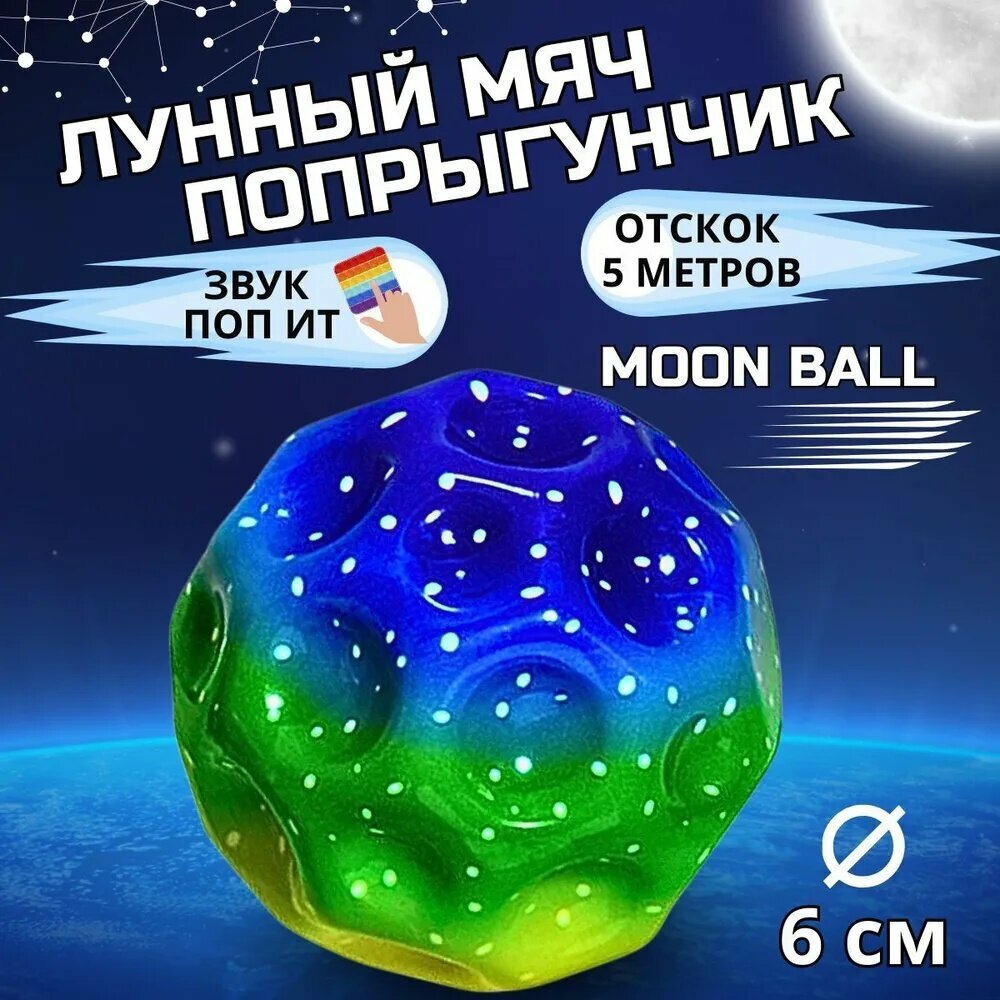 Игрушка-попрыгун — фото 1