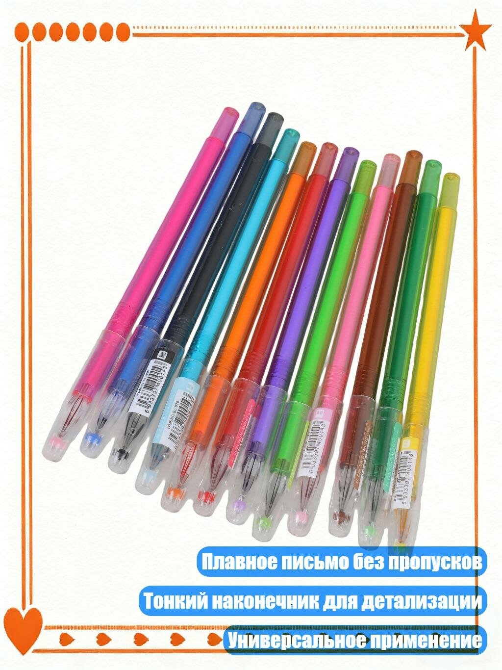 Цветные шариковые ручки 0,35 мм, 12 шт, Бриллиантовая ручка