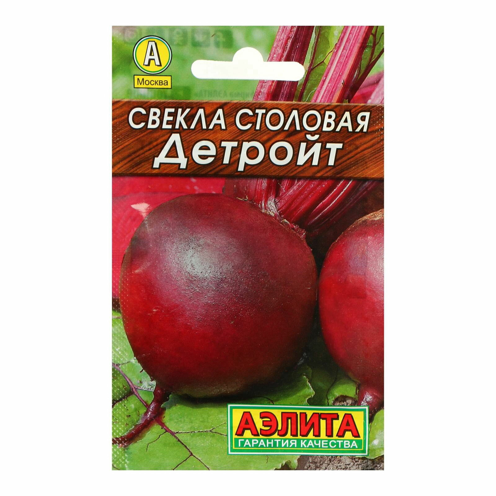 Семена Свекла столовая "Детройт" "Лидер", 2 г, посев (посадка) в грунт: апрель, 4 шт.