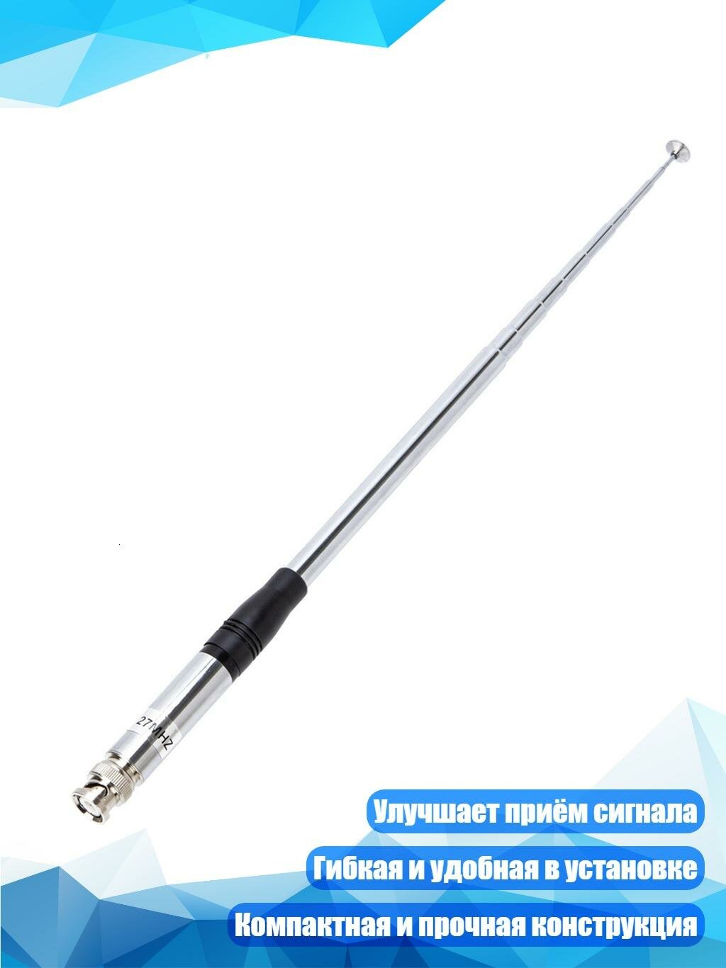 CB-антенна 27 МГц с разъёмом BNC