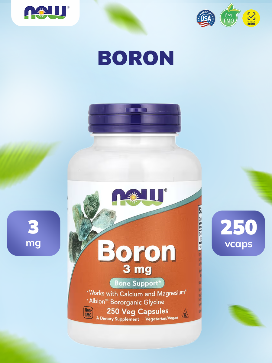 Now Foods Бор 3 мг 250 веганских капсул, Boron 3 mg 250 vegan caps