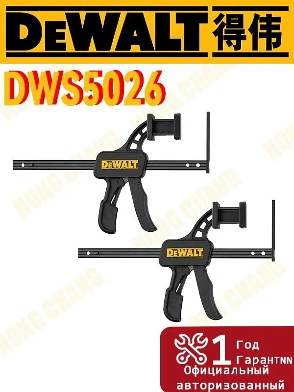 Зажим для направляющей шины DeWALT DWS5026 аксессуар для надежной фиксации пилы