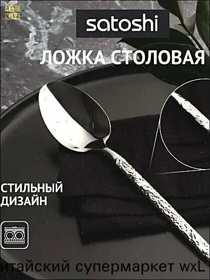 Ложка столовая риф 1 предм. серебристый