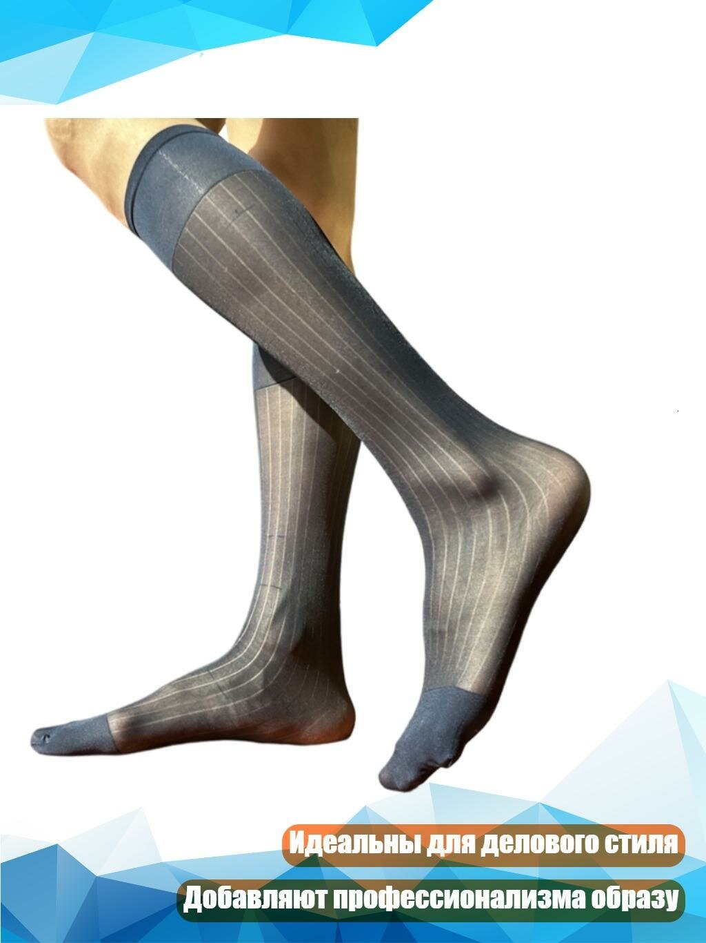 Мужские шелковые чулки до колена, Темно-синий