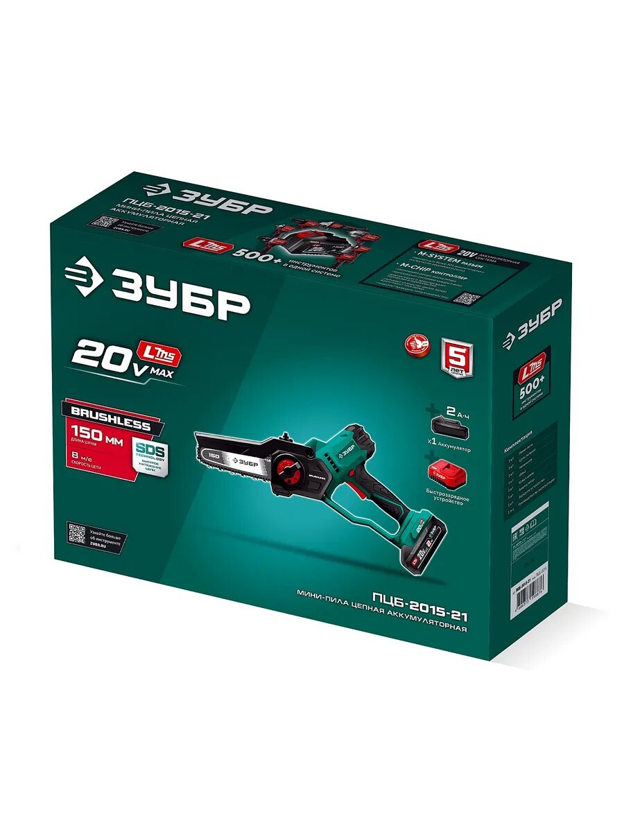 20 В, 150 мм шина, 1 АКБ LMS (2 Ач), мини-пила цепная аккум