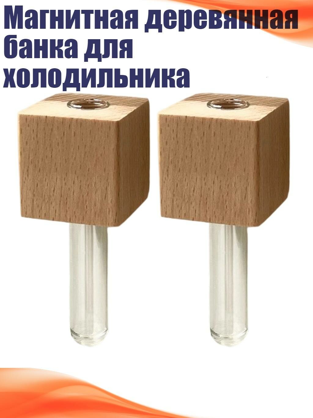 Магнитная деревянная банка для холодильника, Цвет журнала