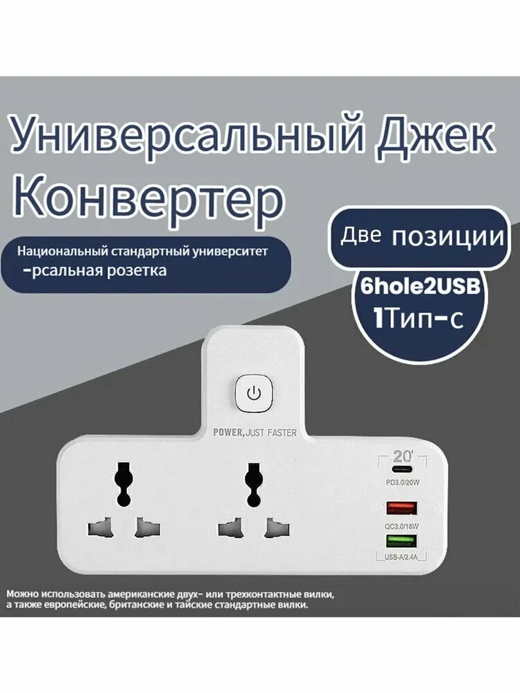 Удлинитель сетевой фильтр с умной зарядкой,