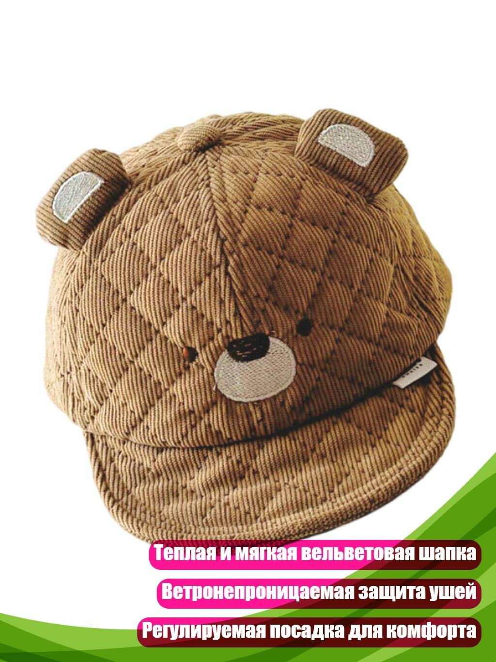 Детская бархатная шапка-мишка, Фуражка с козырьком цвета хаки