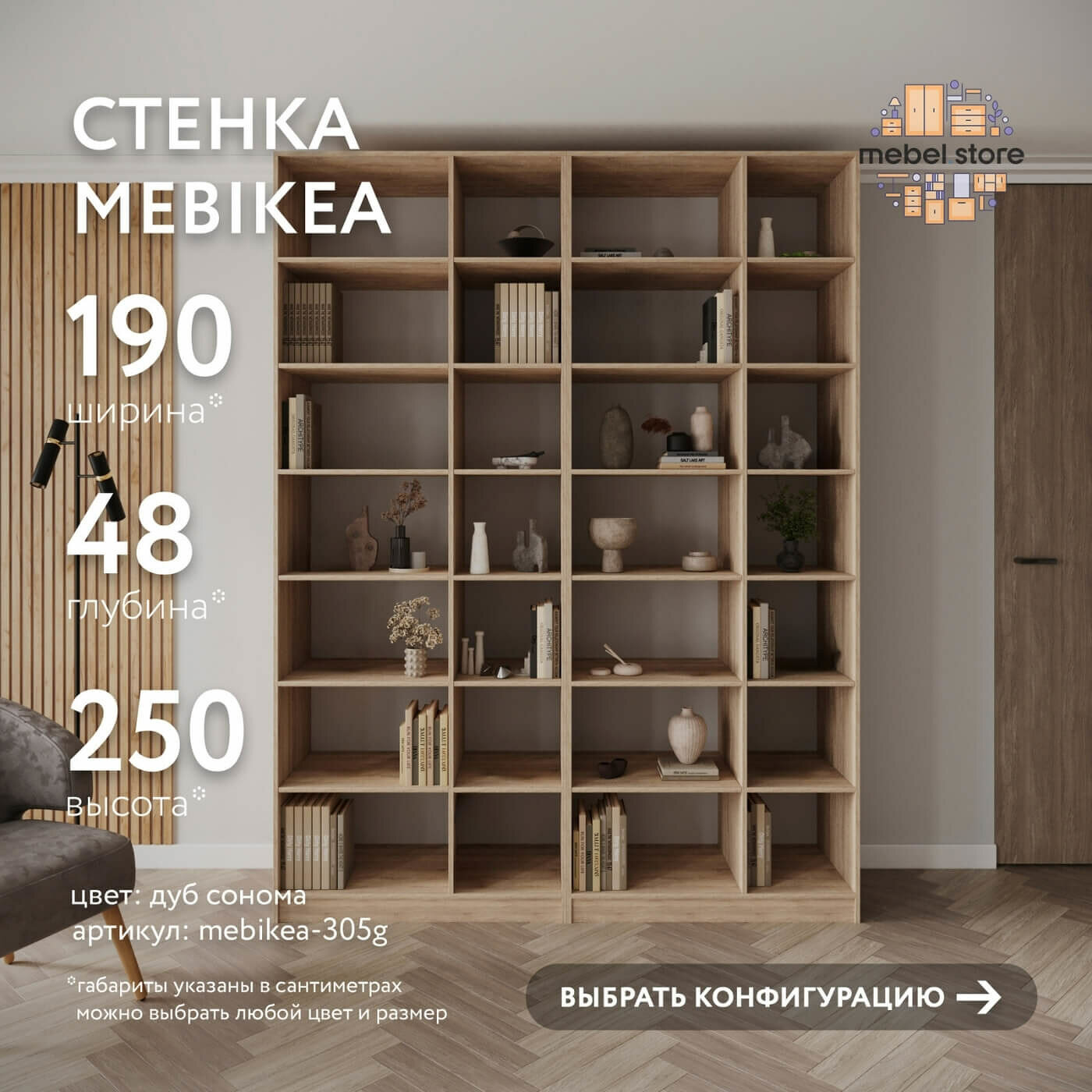 Стенка Mebikea-305g дуб сонома современный для гостиной