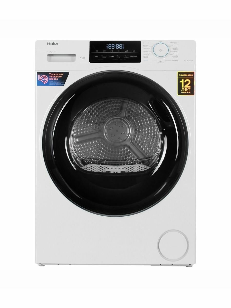 Сушильная машина HAIER HD70-A929E