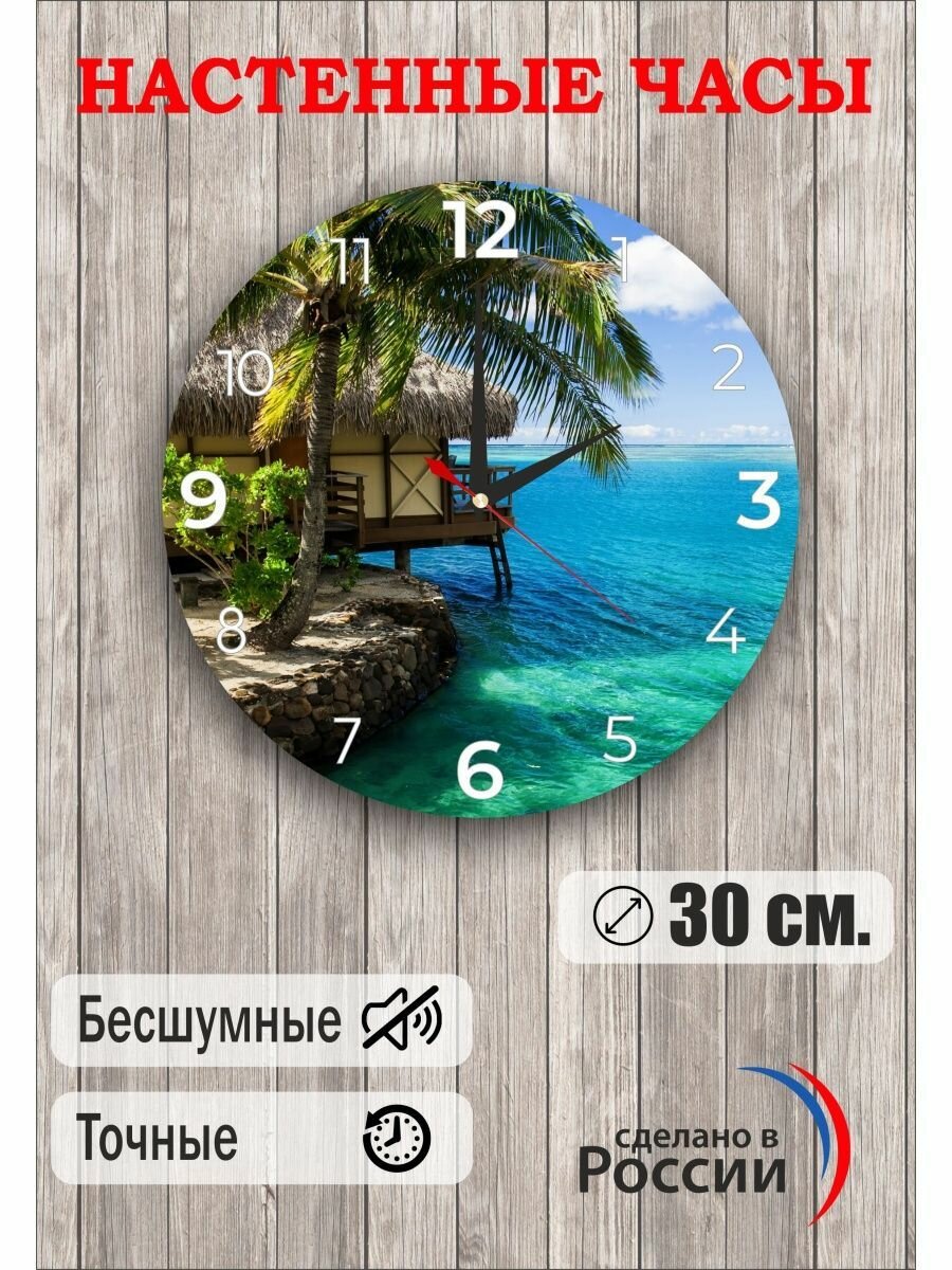 Часы интерьерные/настенные/в офис/подарок