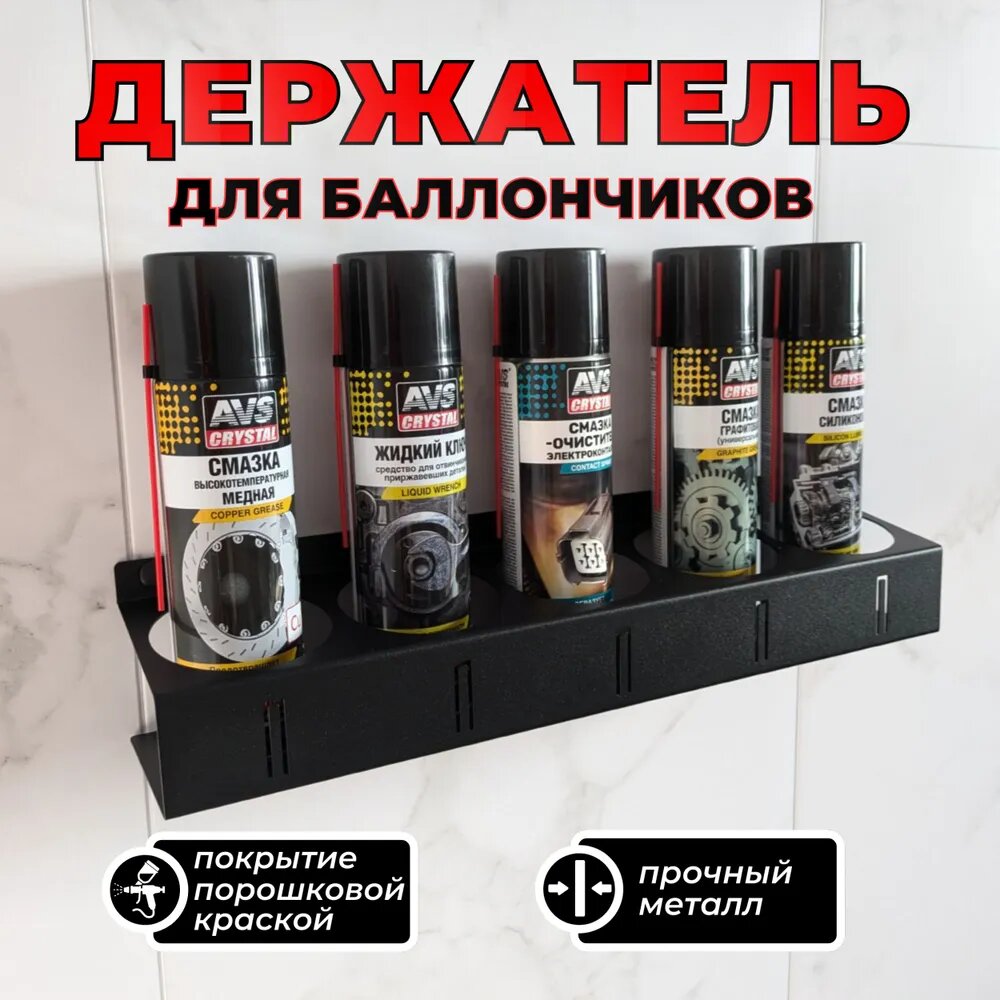 Держатель для инструментов