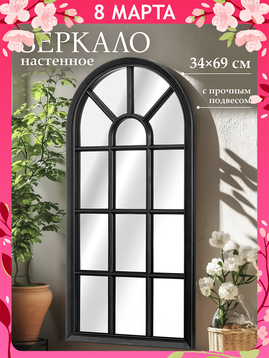 Зеркало настенное 34,5х69,5х2,5 см El Casa с подвесом, пластик